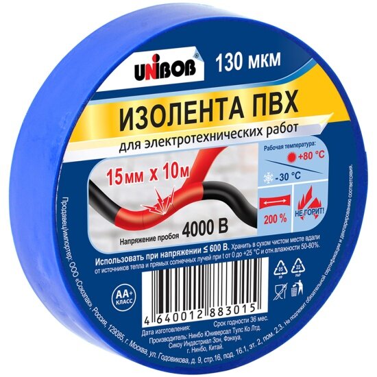 Изолента Unibob , пвх, 130 мкм, 15 мм x 10 м, синяя