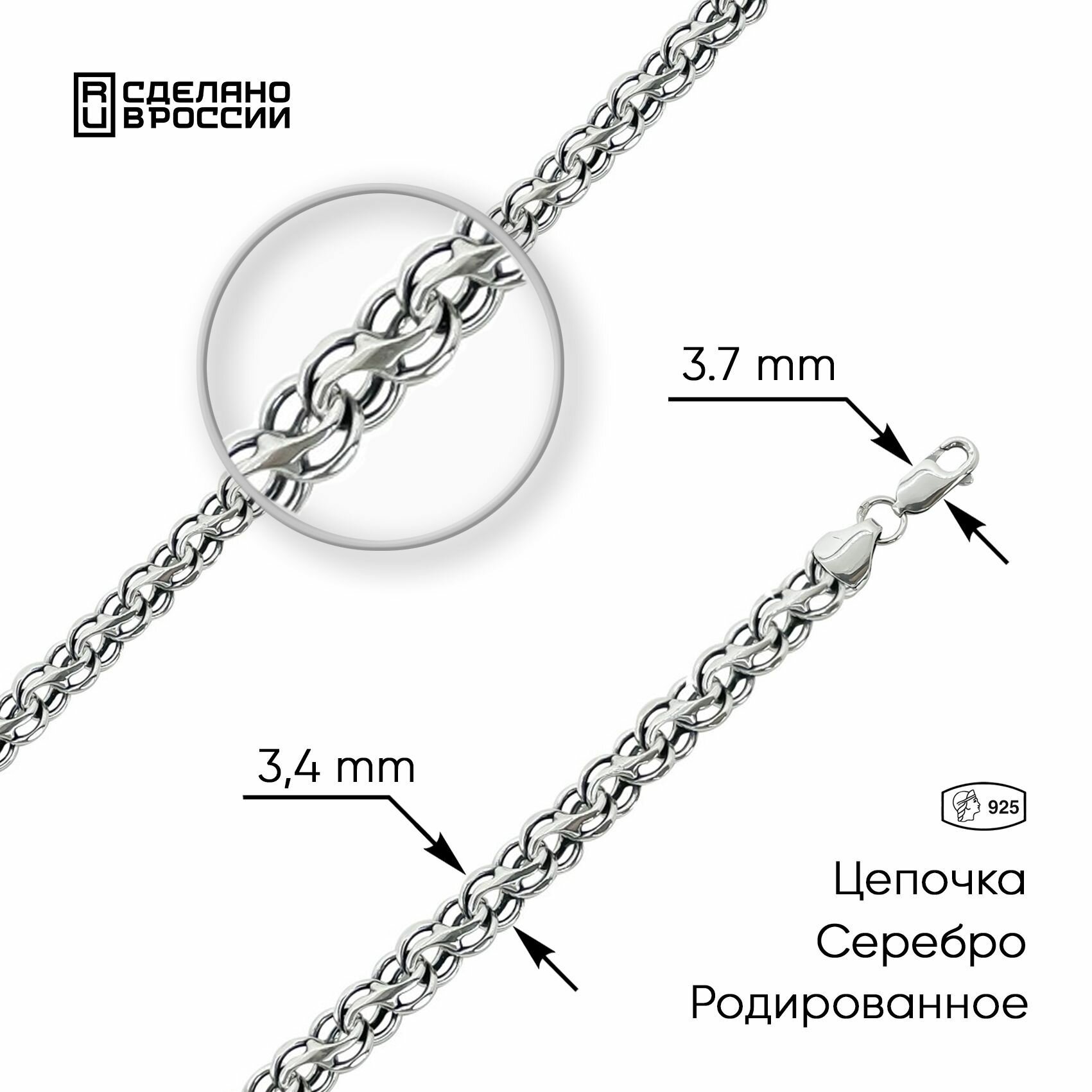 Цепь серебро, 925 проба