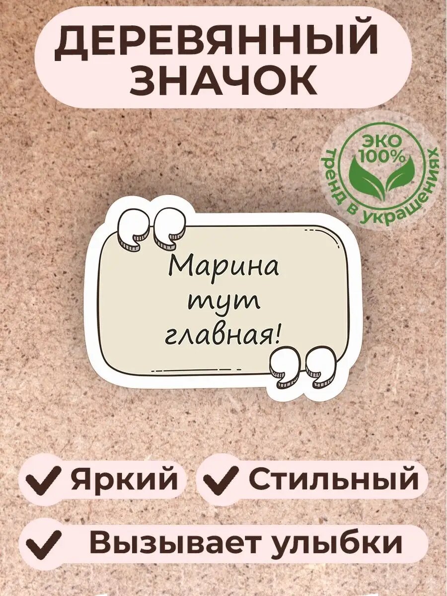 Значок