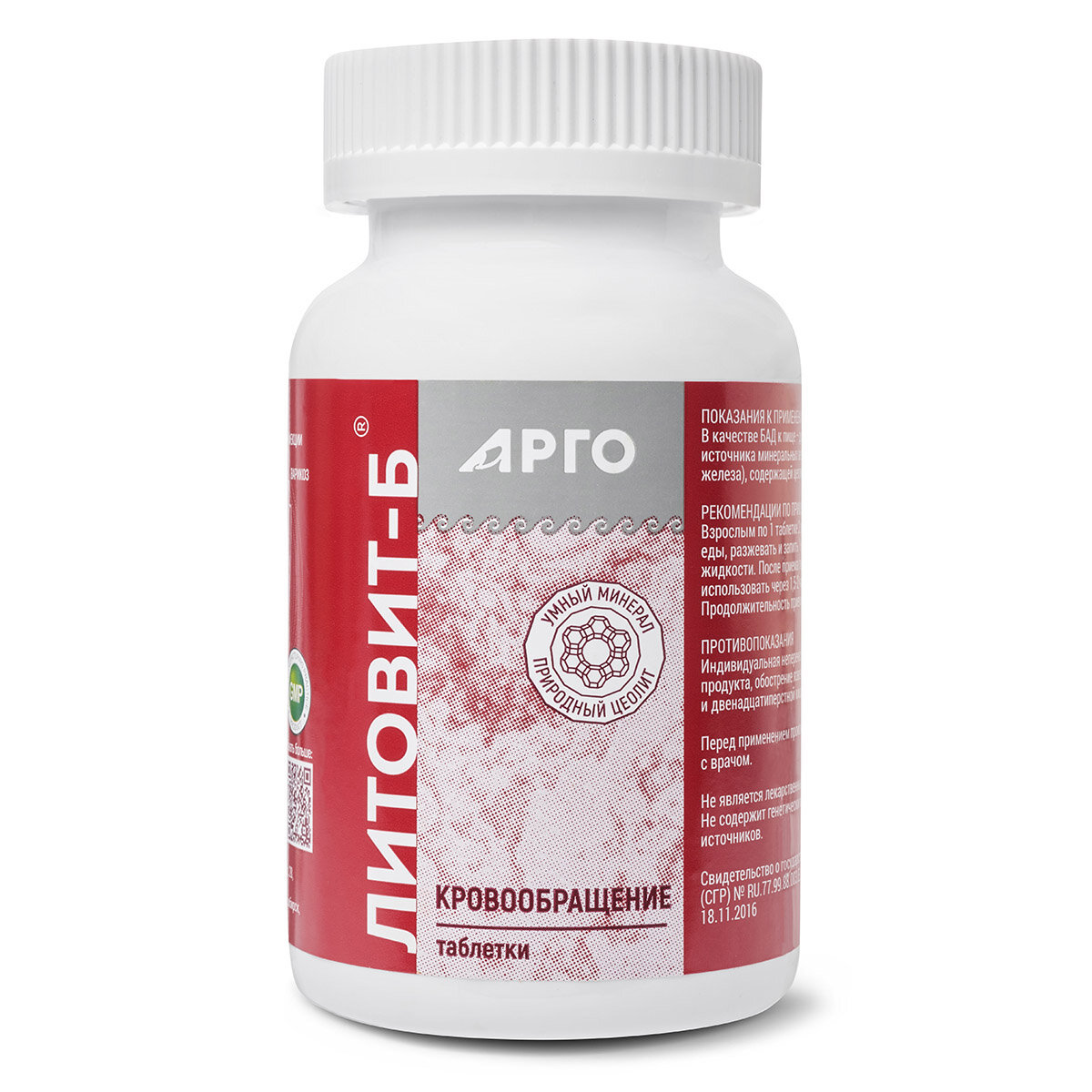 Биологически активная добавка к пище "Литовит-Б", вес 140 гр, таблетки массой 0,5 гр