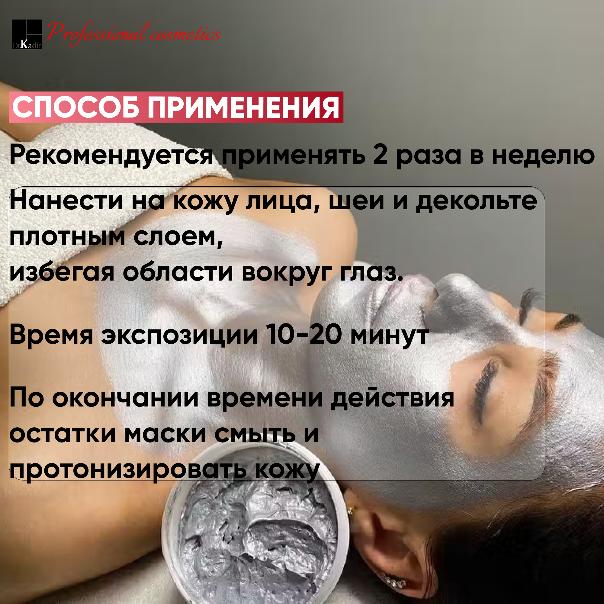 Dr. KadirCеребряная Маска - Creative Silver Mask — фото 1