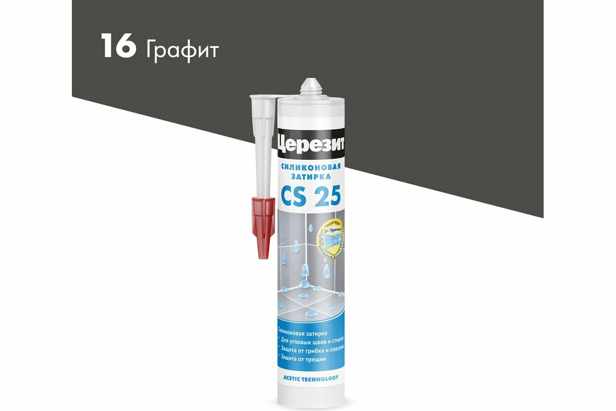 Церезит CS 25 №16 графит силиконовый герметик 280 мл для герметизации швов плитки