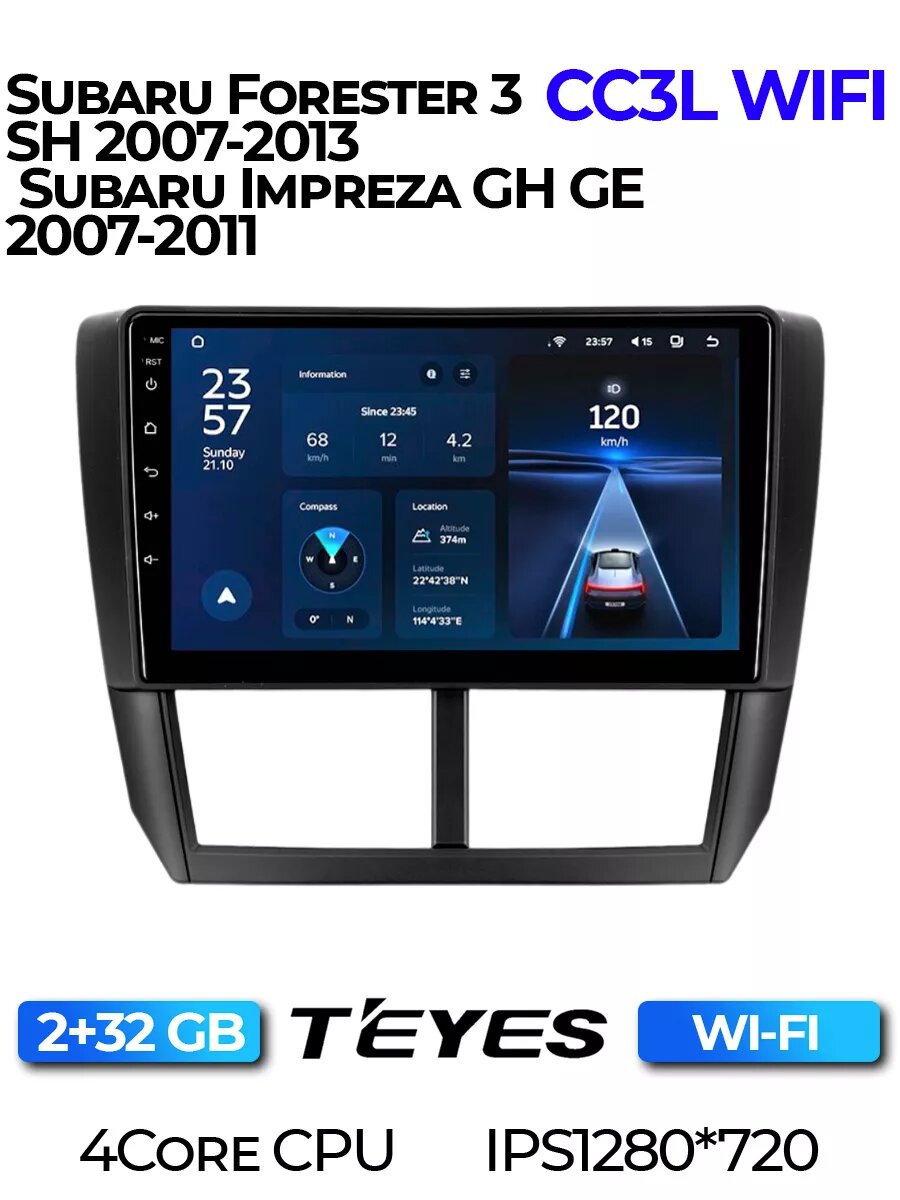 Андроид магнитола Teyes CC3L WIFI Subaru Forester 3 SH 2+32 Bluetooth, FM/AM, GPS, Сенсорная