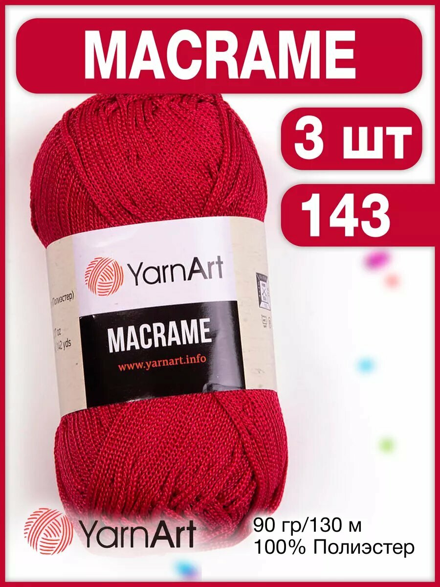 Пряжа Macrame ЯрнАрт Макраме 143 малиново-красный, 3 шт.