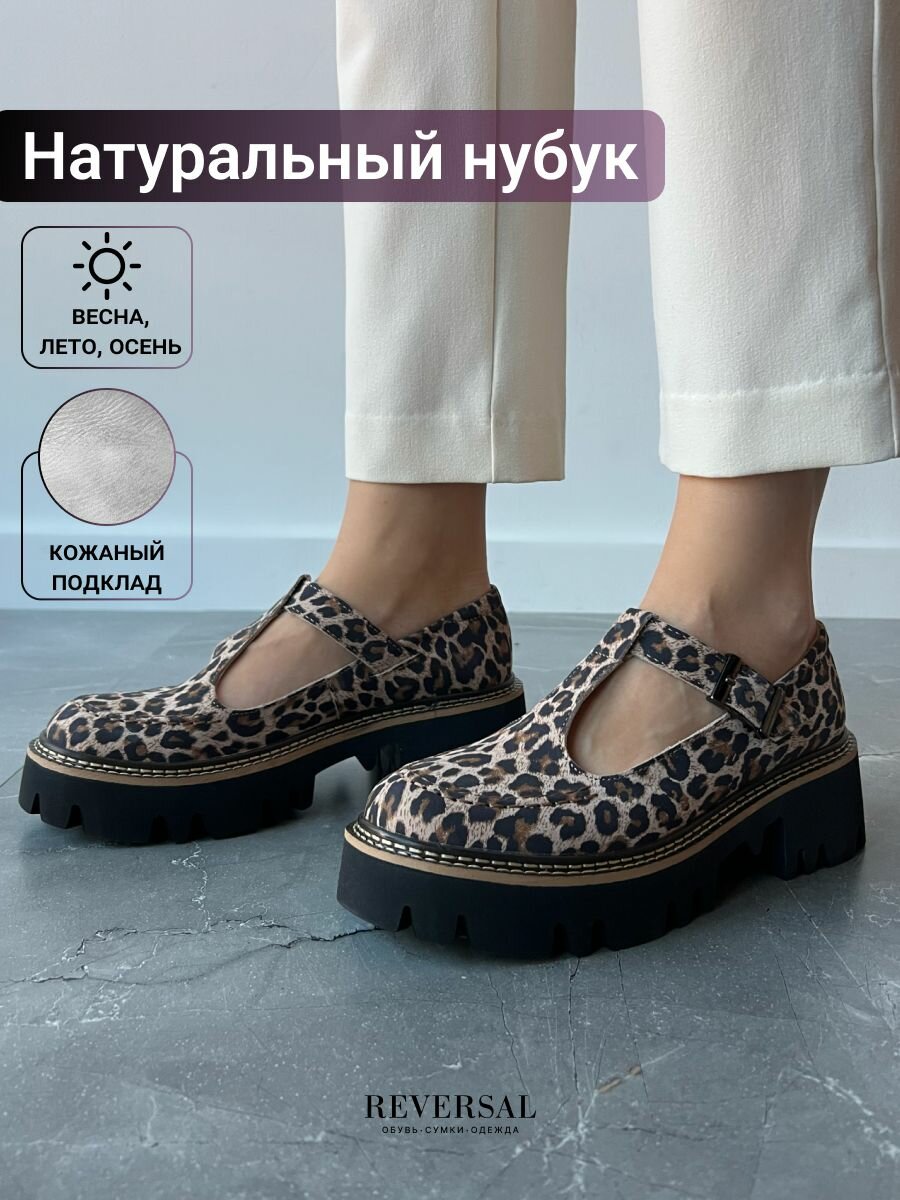 Туфли Мэри Джейн 