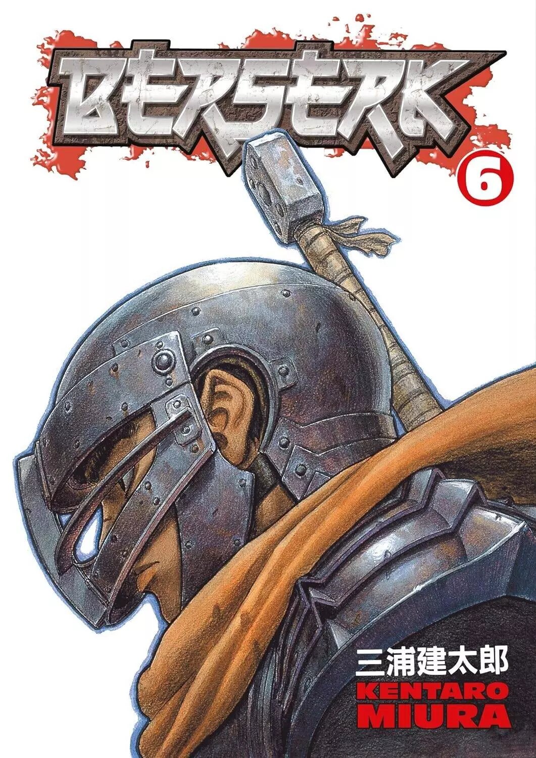 Berserk Volume 6 (Miura, Kentaro) Берсерк Том 6 (Кэнтаро