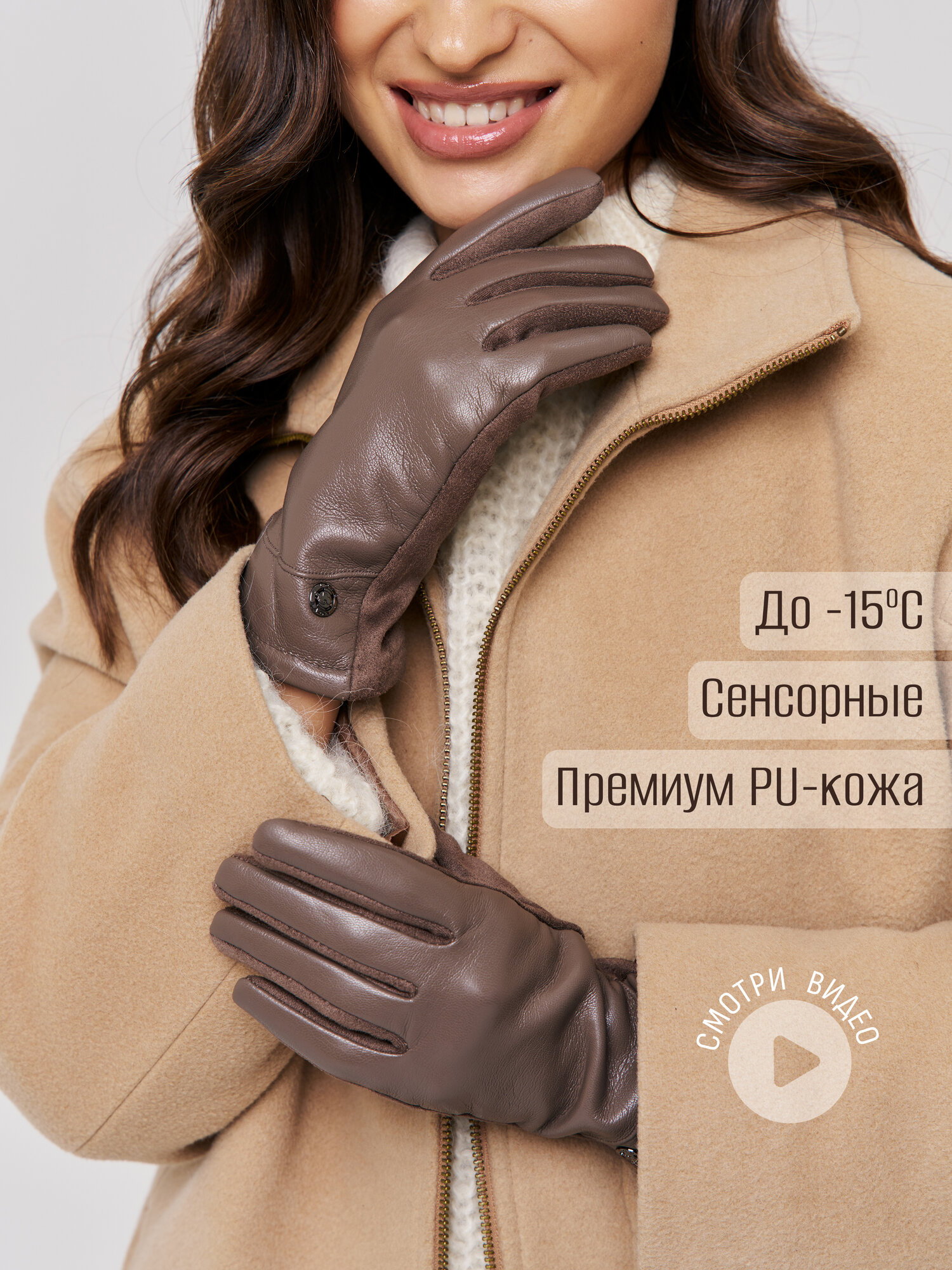 Перчатки для женщин