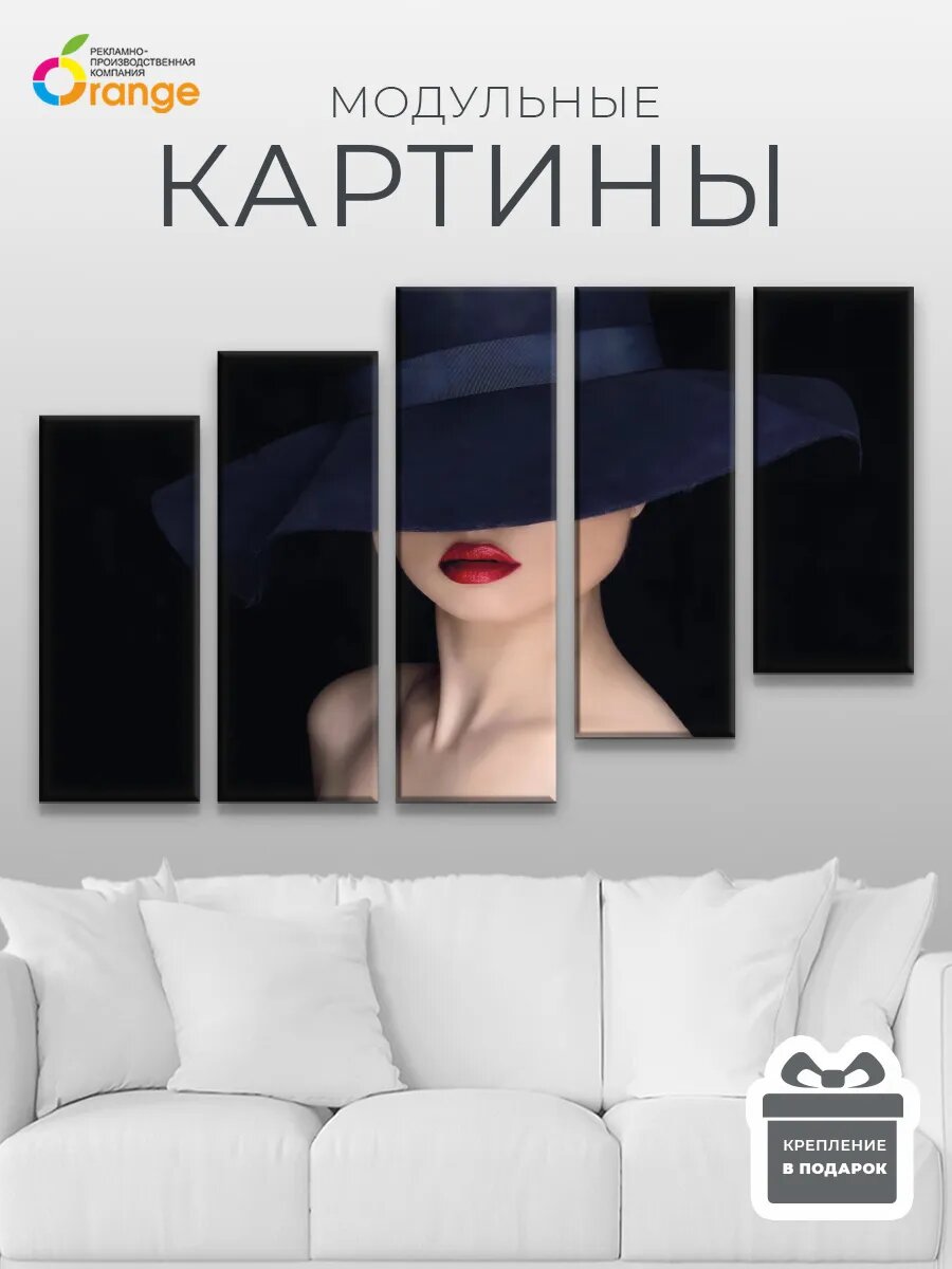 Модульная картина Девушка - мечта 140х80см