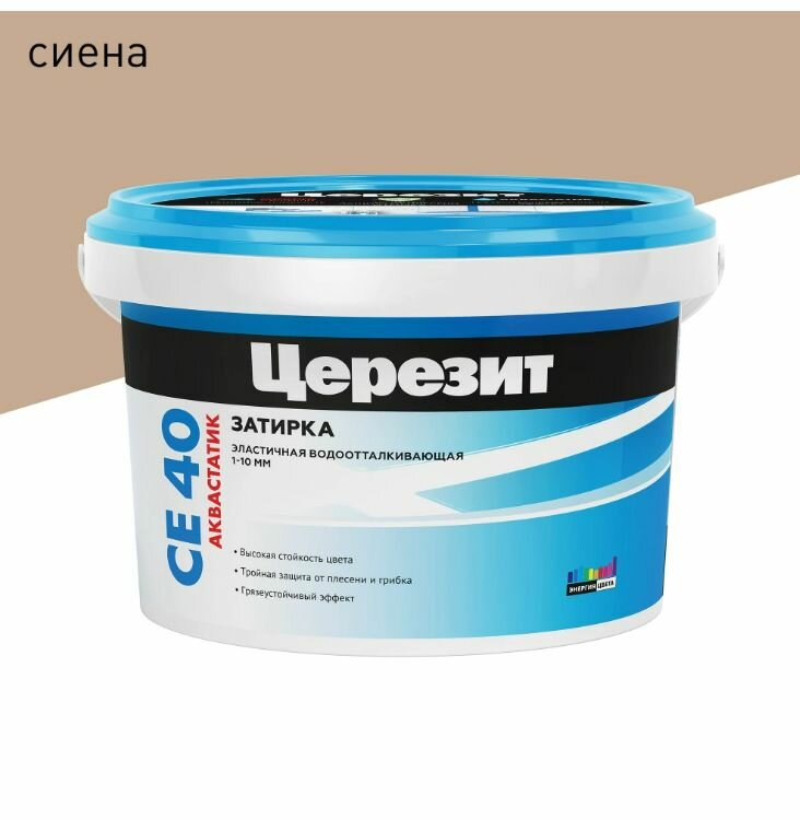 Затирка Церезит CE 40 1-10 мм сиена 2 кг