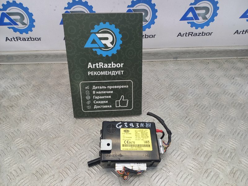 Б/У Блок комфорта Kia Sportage 3 SL / Киа Спортейдж 3 SL 1.7 D4FD 115 Л.С. дизель 2013