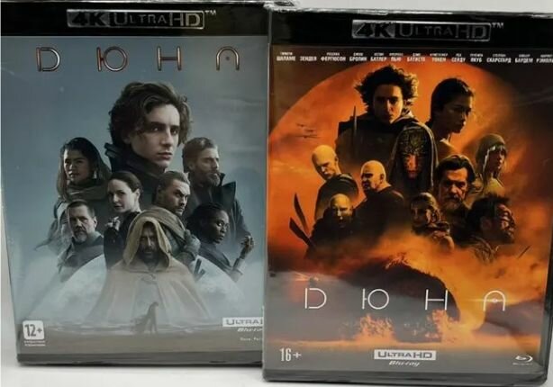 4K UHD Blu-ray. Дюна. Коллекция фильмов 4K
