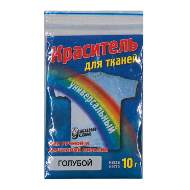 Краситель для ткани универсальный голубой 10 гр +замачиватель, фиксатор - позволяет придать тканям свежий и яркий оттенок.