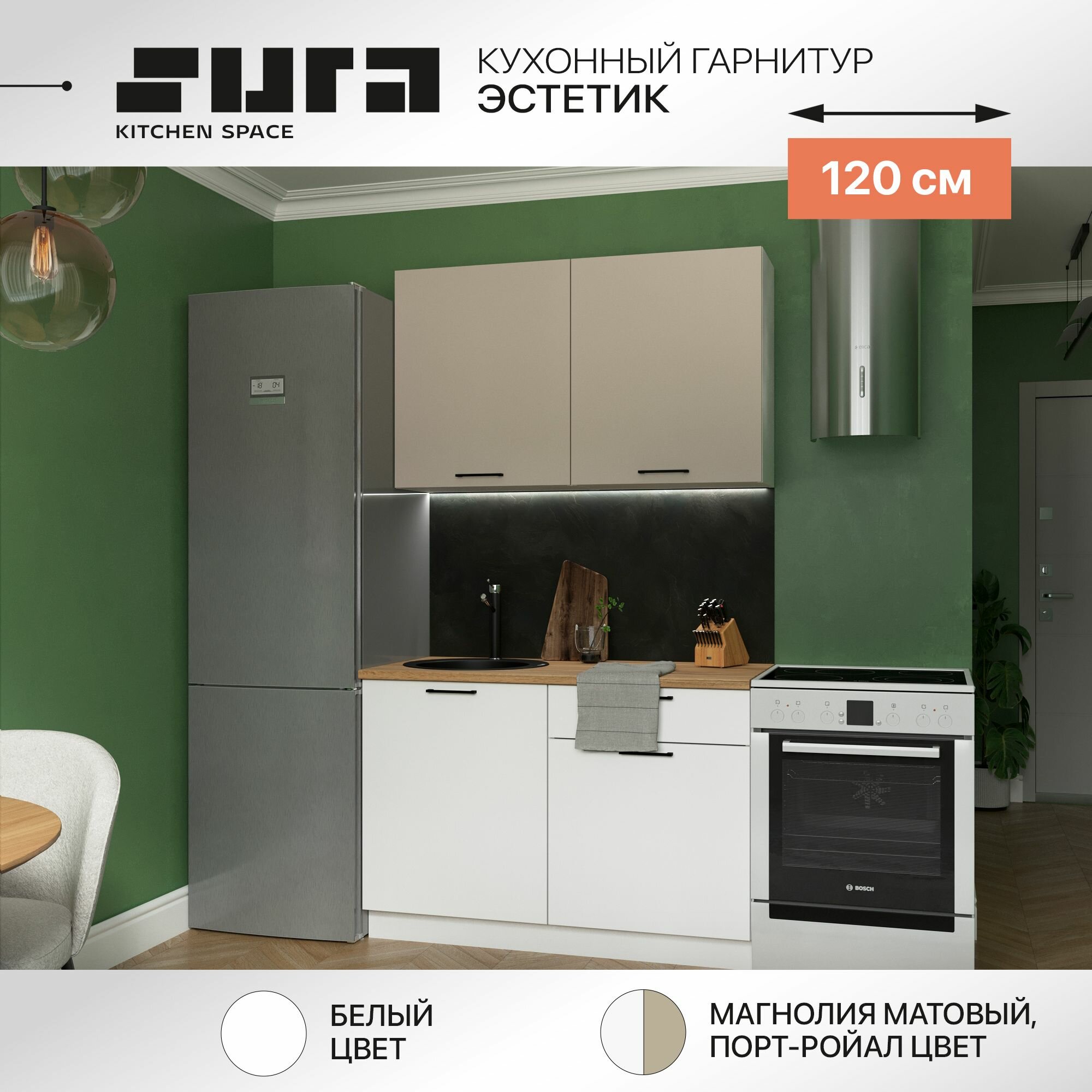 Кухонный гарнитур, 120х214х48, Эстетик, серый, Сурская мебель