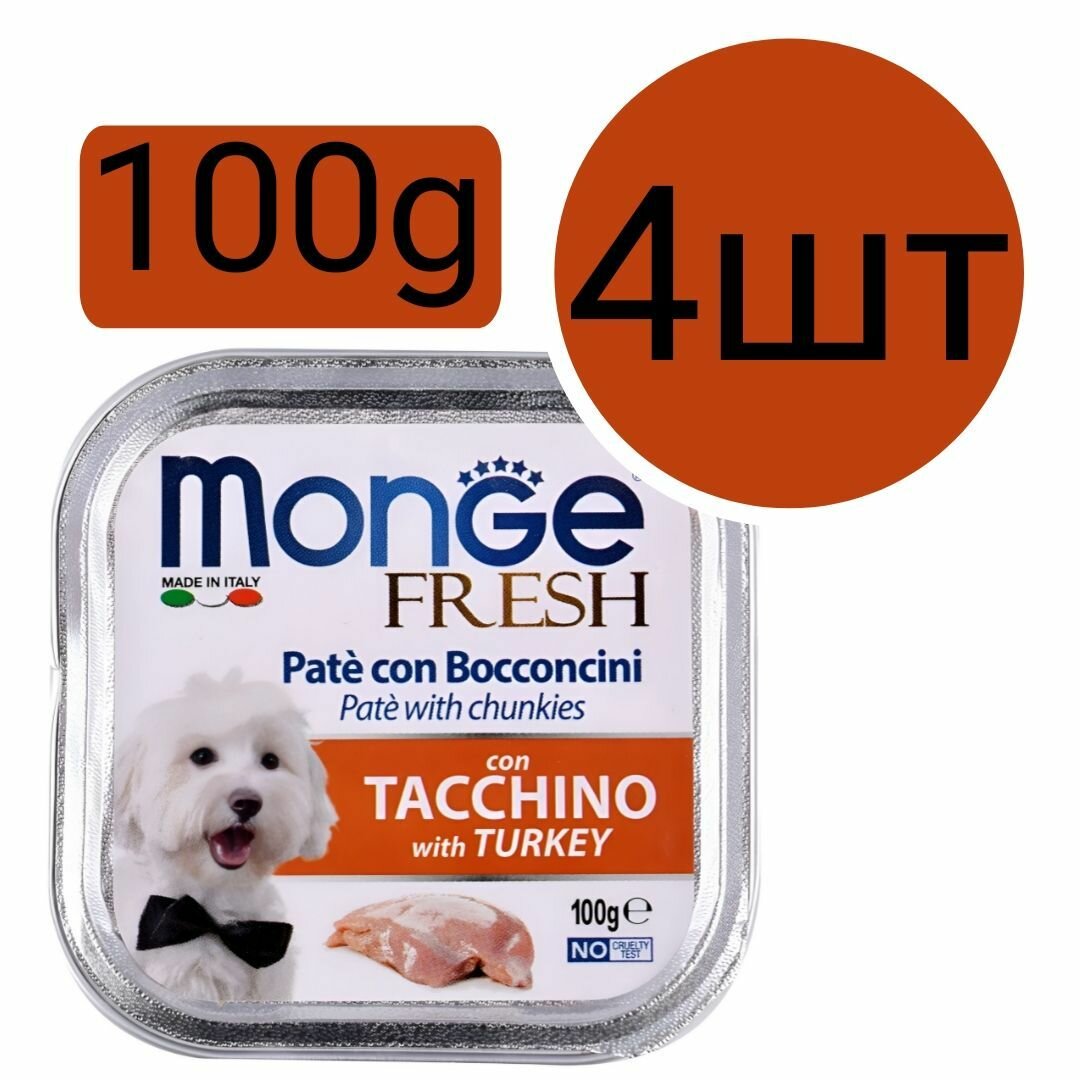 Monge Fresh Dog , консервы для собак , паштет со вкусом индейки (4шт по 100г)