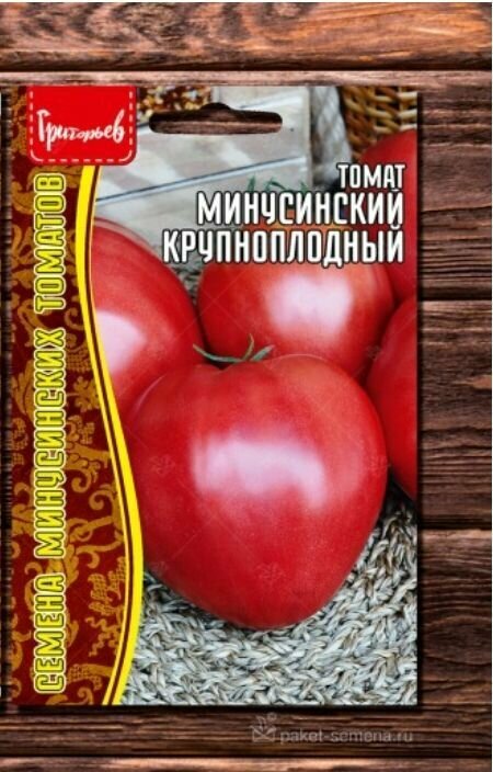 Томат Минусинский крупноплодный (10сем)Среднеспелый, стрессоустойчивый сорт