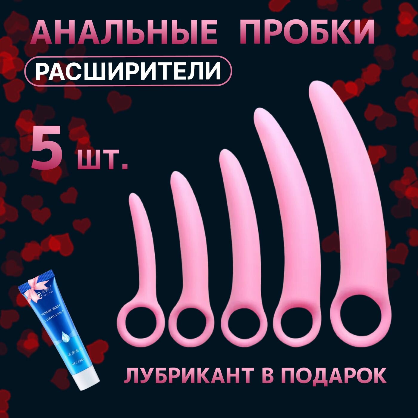 Расширитель