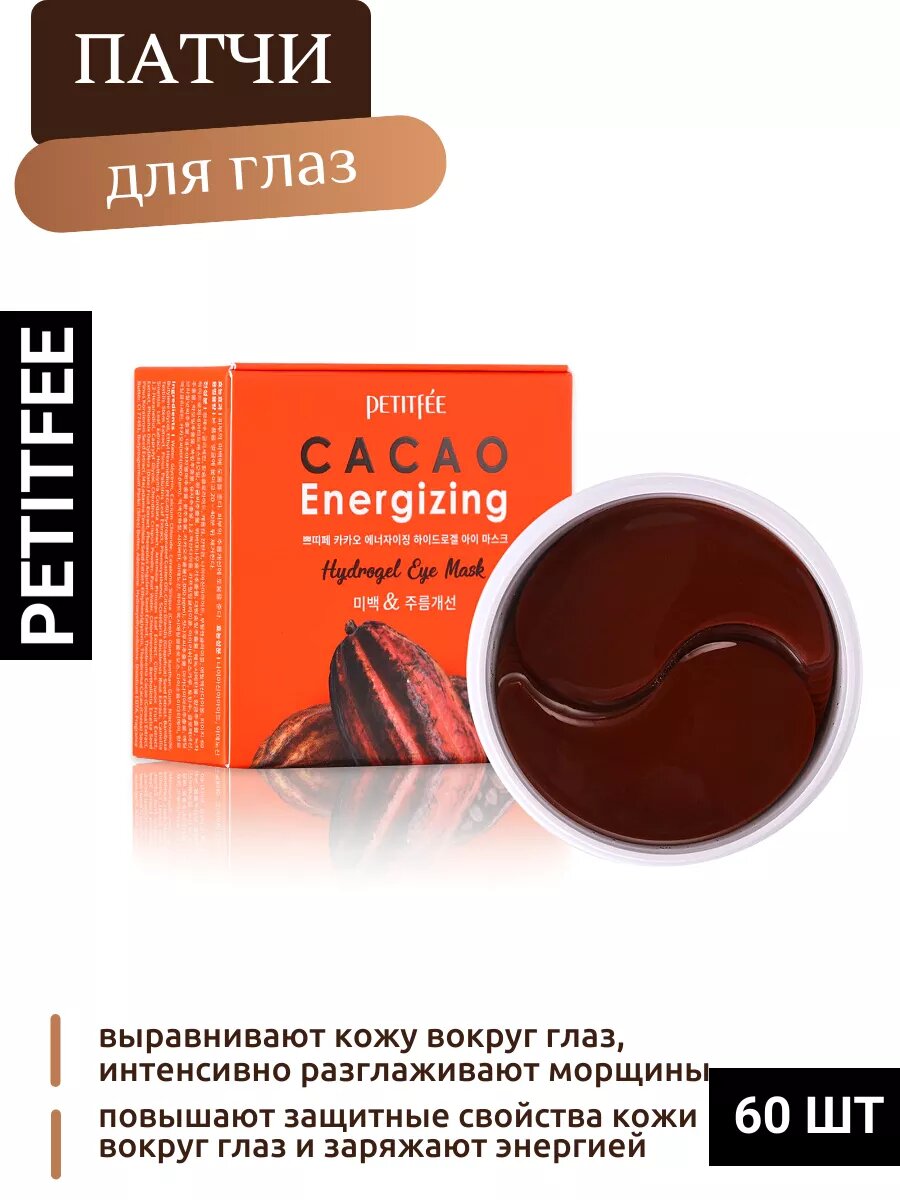 Антивозрастные патчи для глаз от черных кругов под глазами Корея