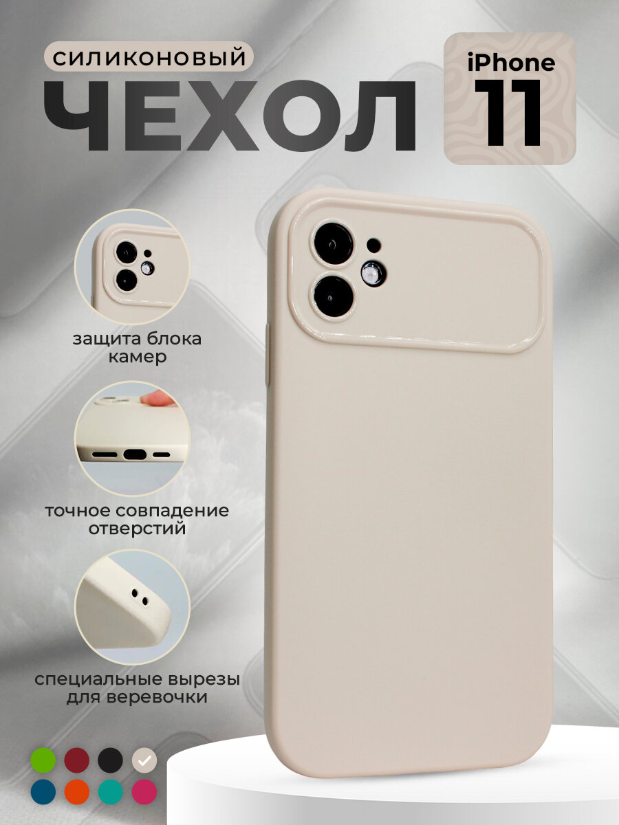 Матовый мягкий чехол для iPhone 11, лунный