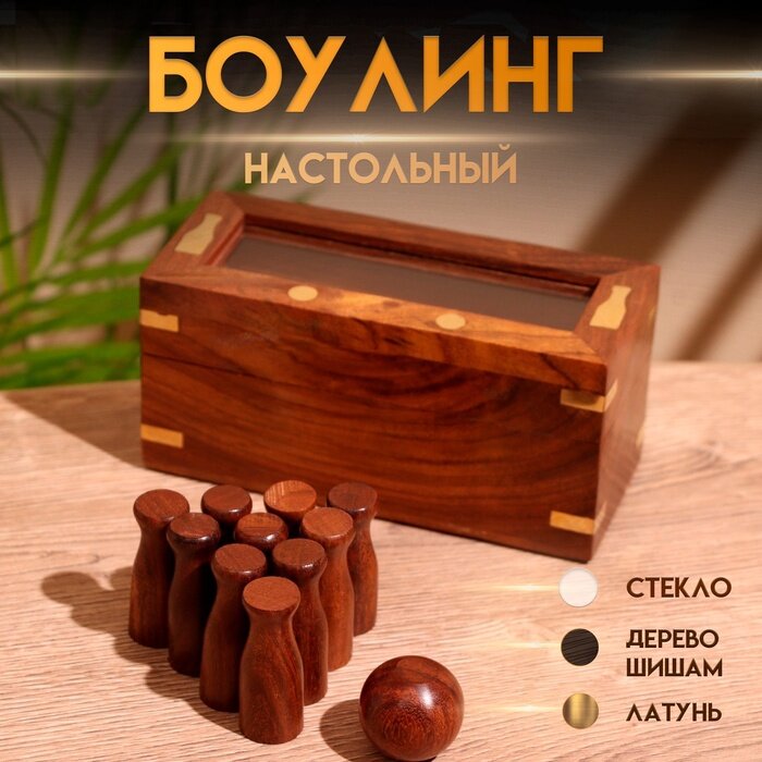 Игра настольная Боулинг, 15×6×7 см, дерево шишам