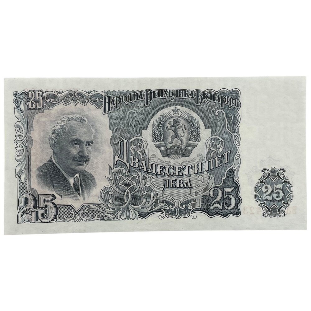 Болгария 25 левов 1951 г. (Серия БЛ)