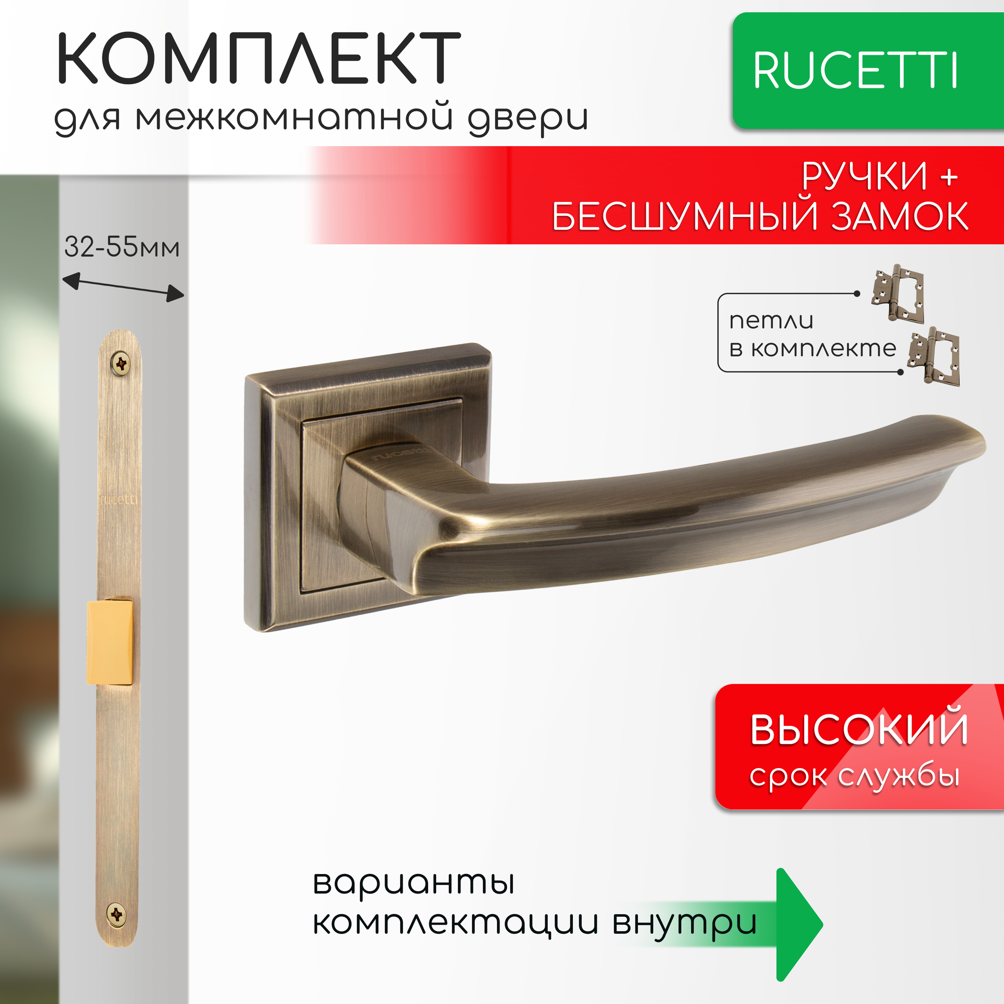 Комплект для межкомнатной двери Rucetti ручки RAP 11 S AB + бесшумный замок + петли бабочки / античная бронза