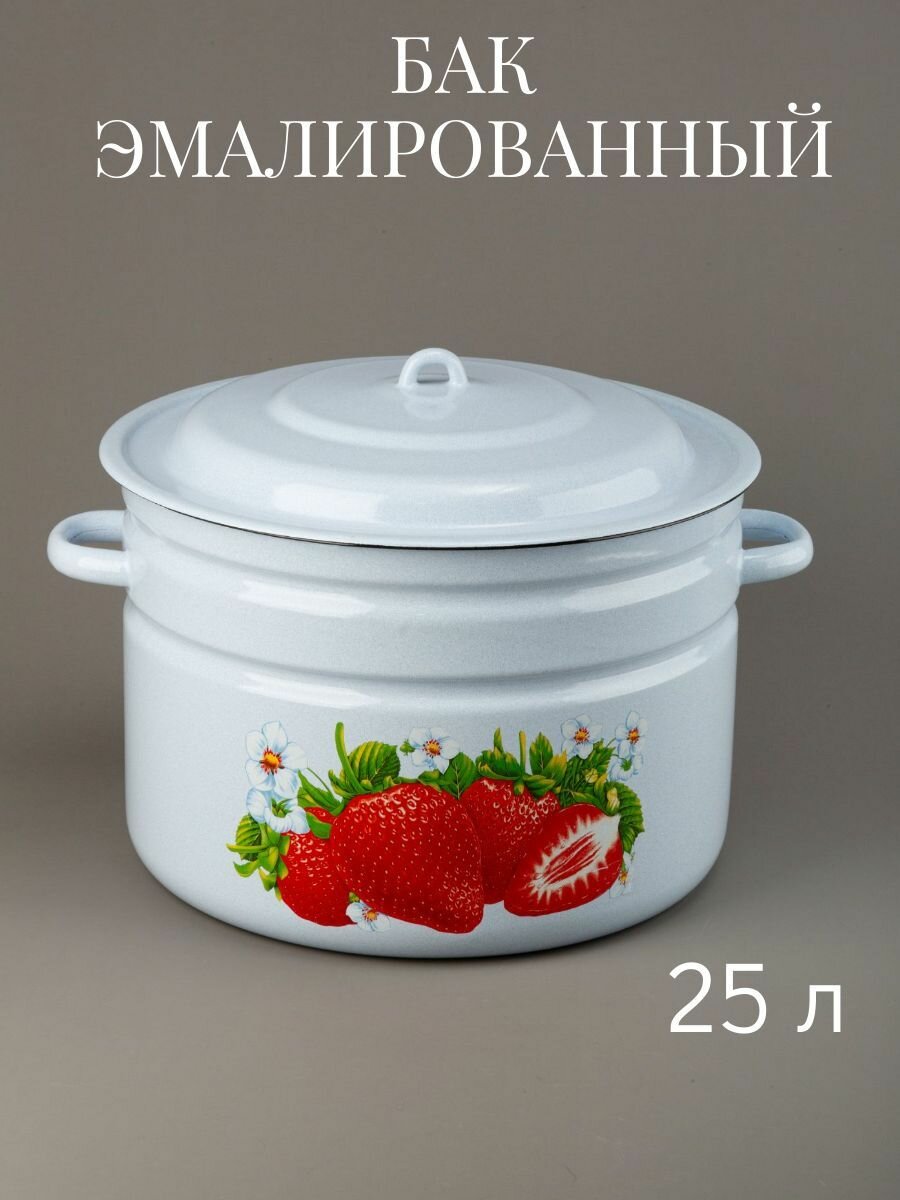 Бак эмалированный 25,0л с рисунком, кастрюля