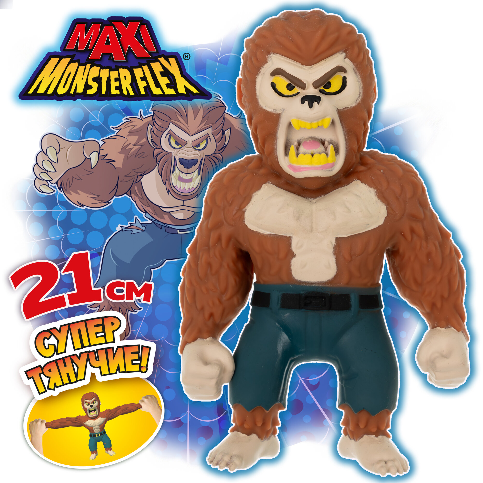Тянущиеся игрушки для мальчиков 1TOY Monster Flex Maxi стрейч монстры, обезьяна горилла, антистресс для рук, таба сквиш