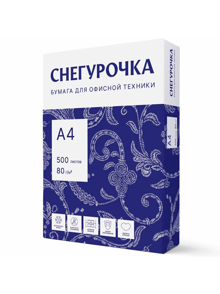 Бумага офисная А4, 80 г/м2, 500 л, марка С, снегурочка, Россия, 146% (CIE)