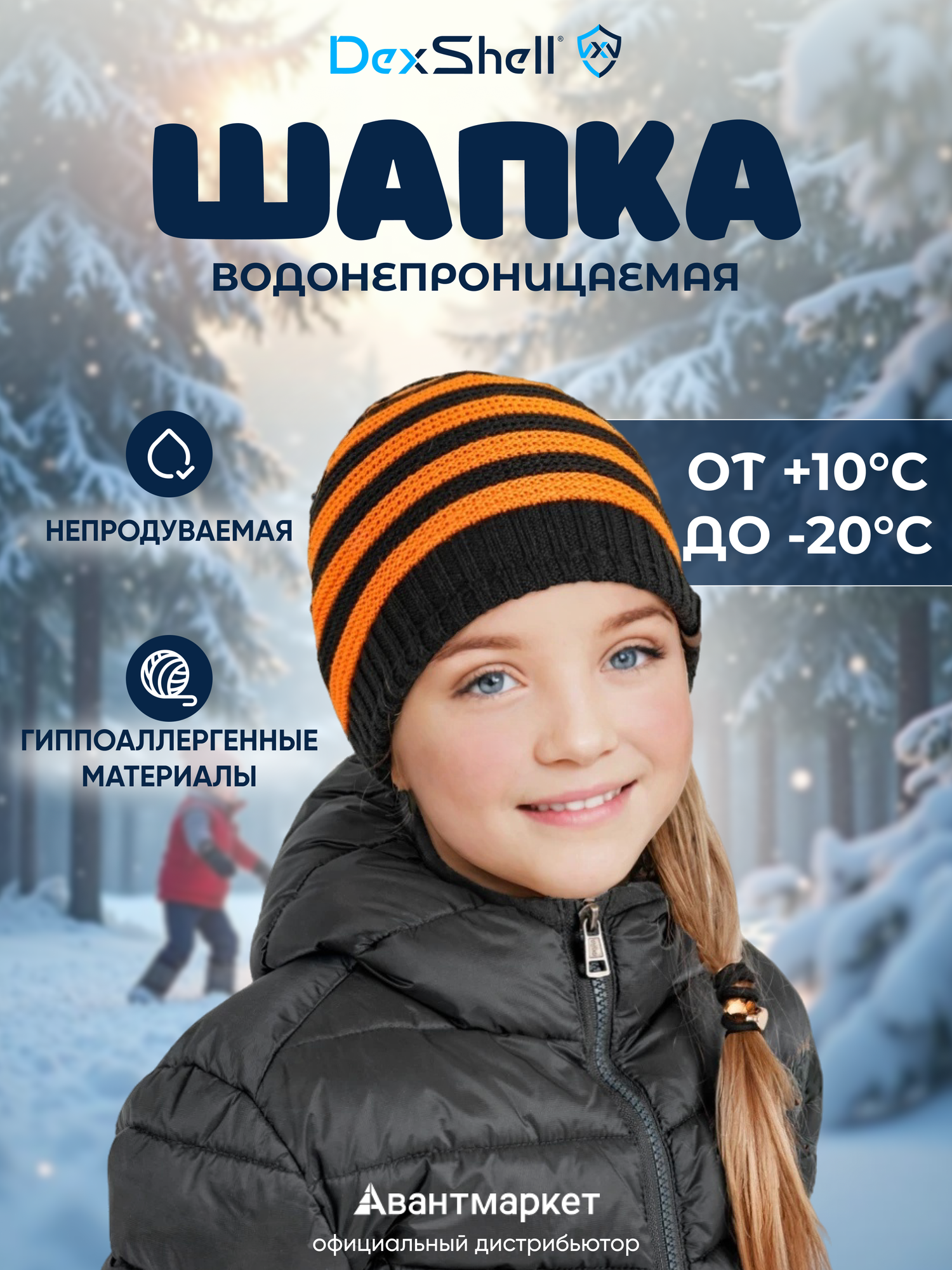 Шапка-бини для детей