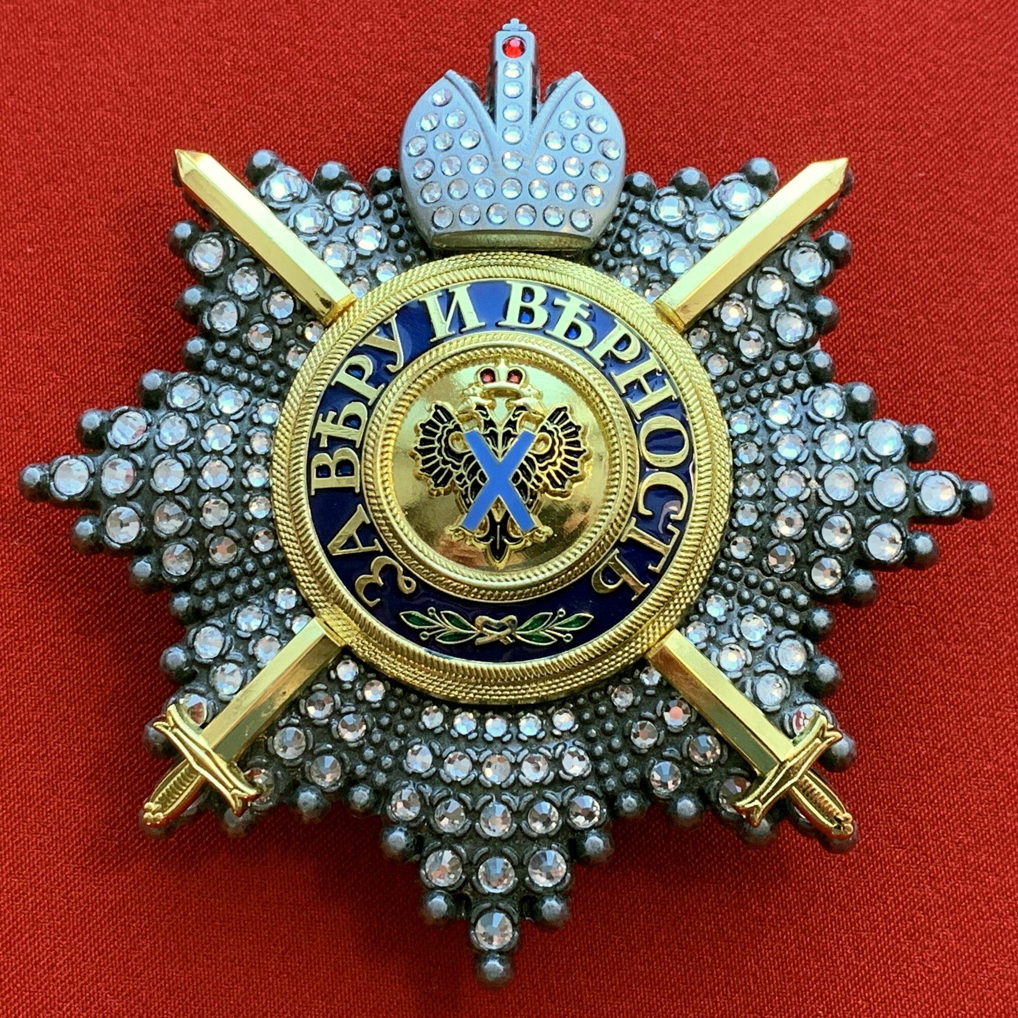 Звезда ордена Святого Андрея Первозванного со стразами, короной и мечами. Полноразмерный муляж LUX. Размер 88х88 мм.