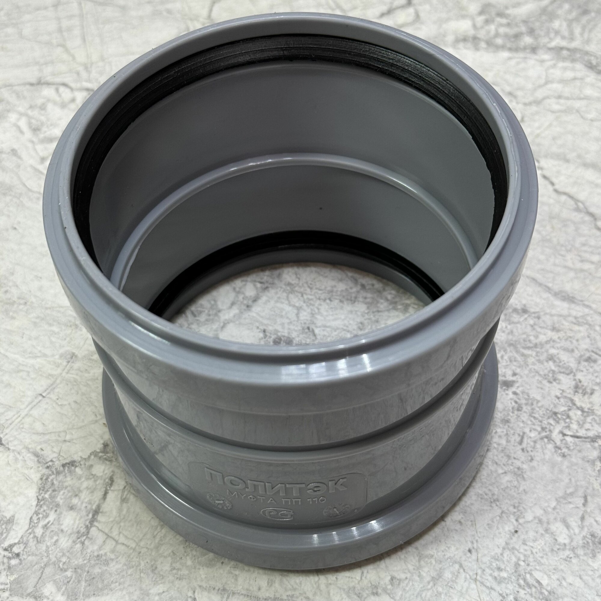 Муфта двухраструбная 110 серая Политэк (с ограничителем внутри)