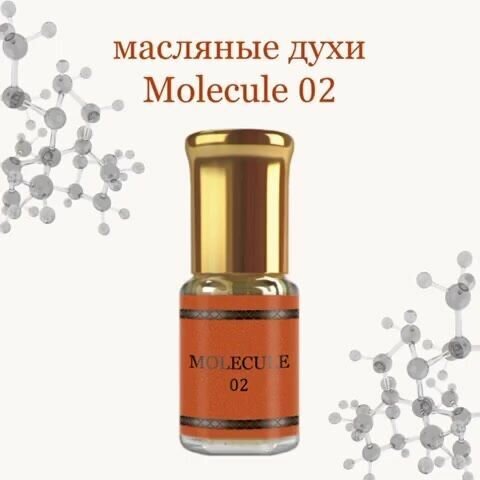 Масляные духи Molecule 02 роликовый флакон 3 мл