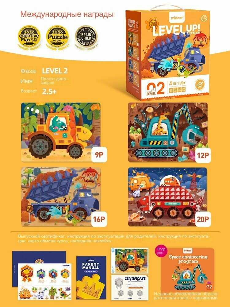 Развивающие игрушки Бумажная головоломка 2/3/4/5/6/7 лет mideer