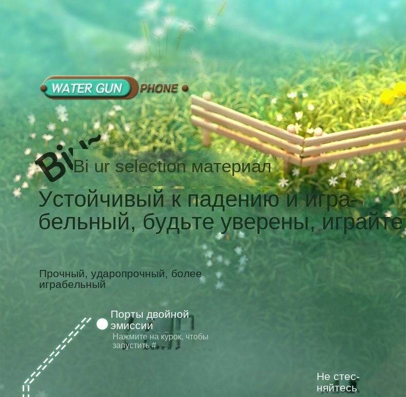 Пусковая игрушка — фото 1