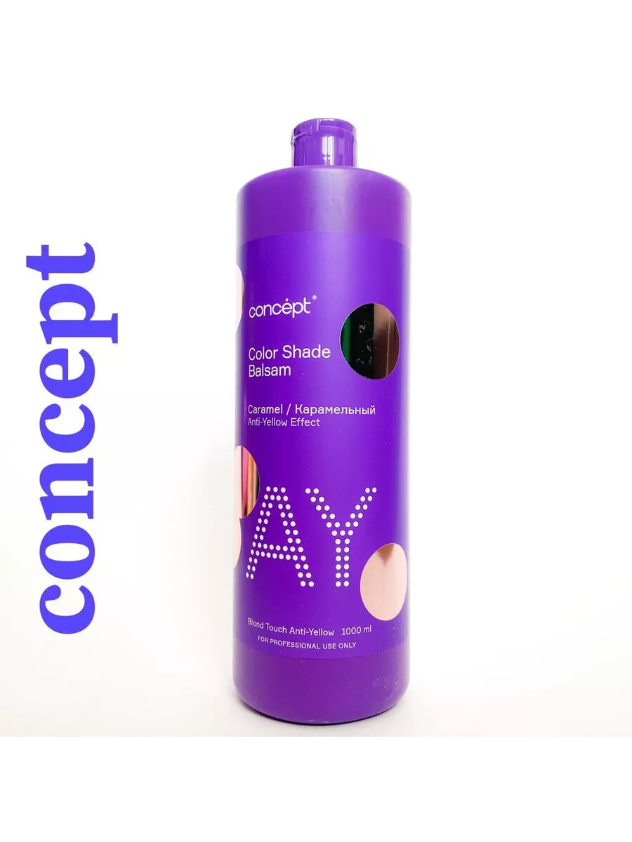 Бальзам Concept "Эффект карамельный блонд", для устранения желтизны, карамельный