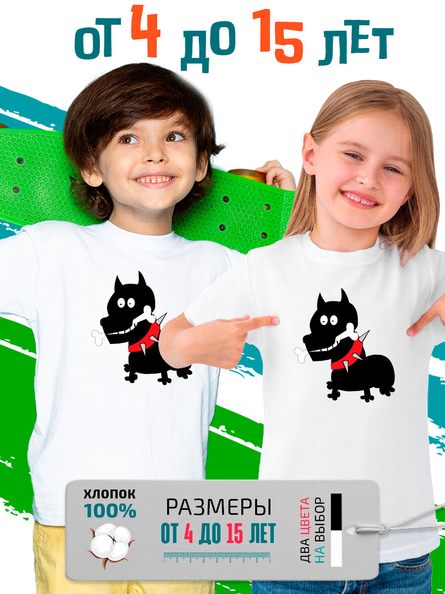 Футболка детская собака из мультика