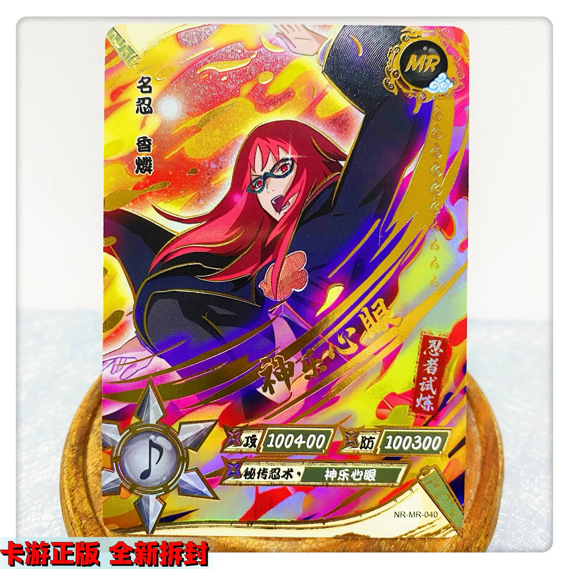 Коллекционная карта KAYOU MR 38-72 серия NARUTO NR-MR-040