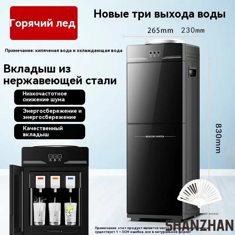 Кулер для воды "MILIER-3", с подогревом, охлаждением и шкафчиком, 500/75 Вт