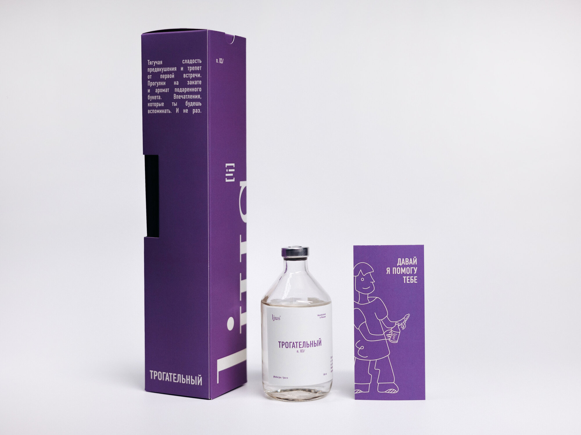 Аромадиффузор диффузор LJUS "Трогательный", для ванной, туалетной комнаты и гостиной, 100 мл, 3 месяца, пион, черная смородина, мед, лимон, рододендрон