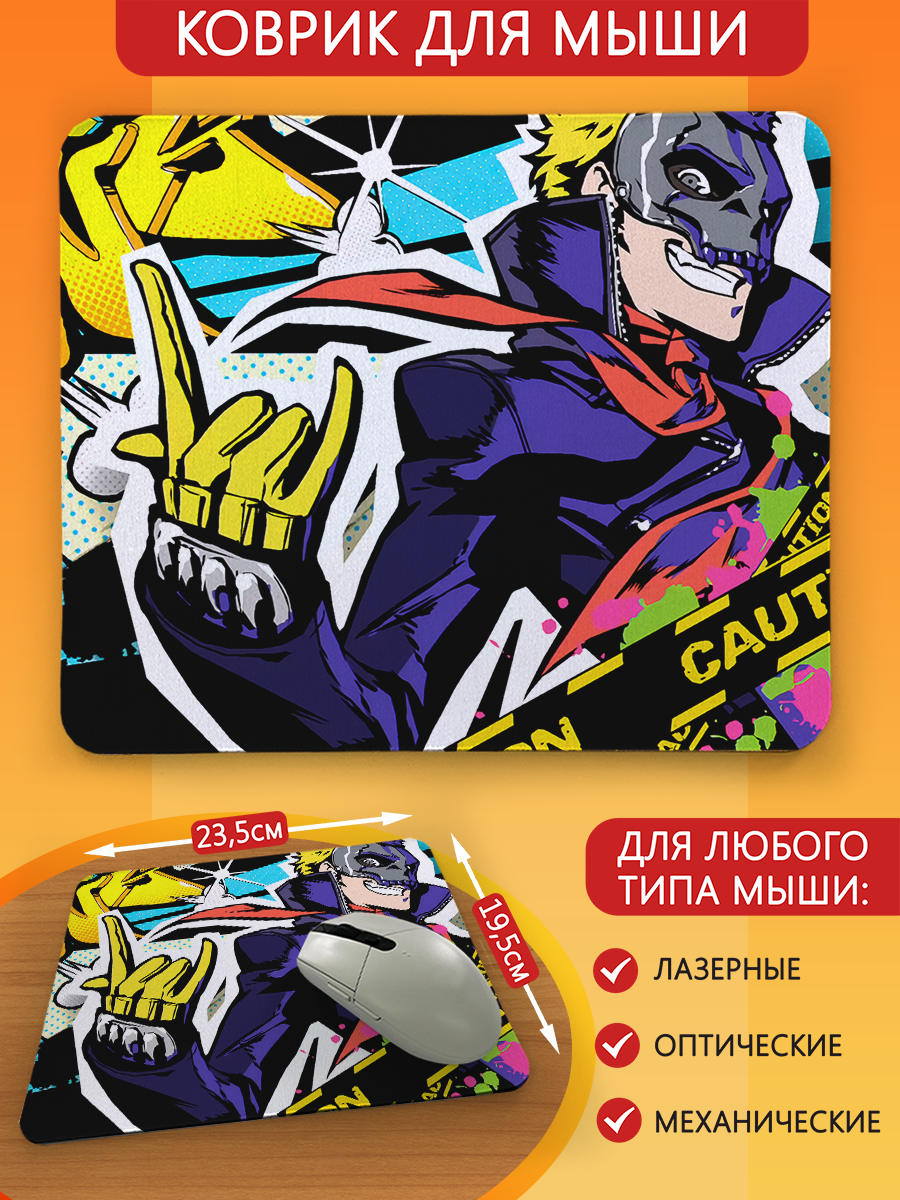 Коврик для мыши с принтом Игры Persona 5 (Аниме, футаба сакура, макото, хару, горо, акира, рюдзи, джокер) - 6818 Г