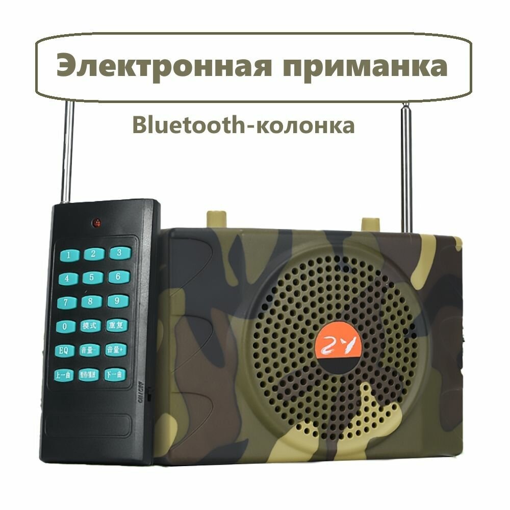 Приманка-свисток