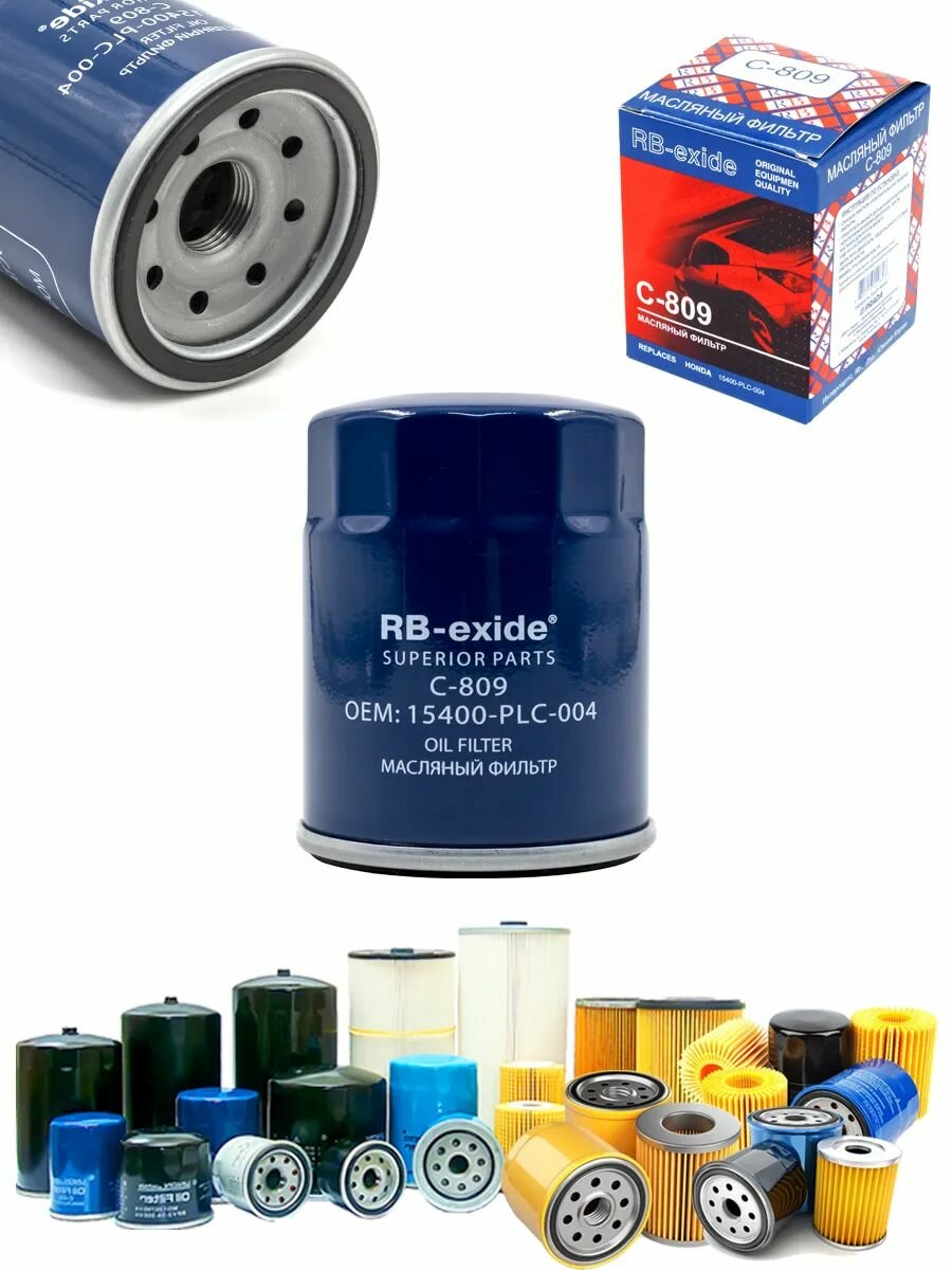 Масляный фильтр RB-exide C-809 для легковых автомобилей марки HONDA