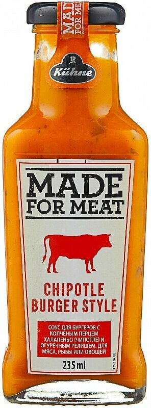 Соус KUHNE "Made for Meat" для Бургеров с копч. перц. Халапеньо /стекло/ 235мл