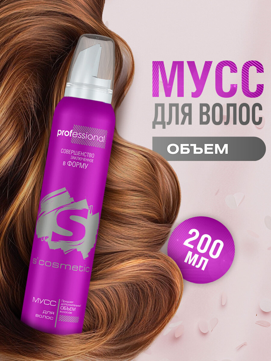 Мусс для волос воздушный S'cosmetic Объем для всех типов волос 200мл
