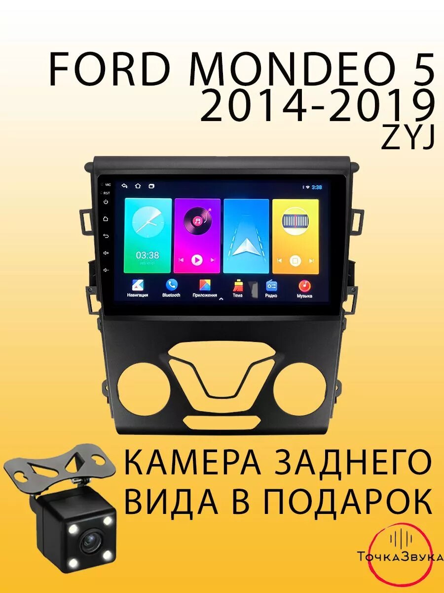 Автомагнитола Ford Mondeo 5 2014-2019 1/32Gb, Bluetooth, FM/AM, GPS