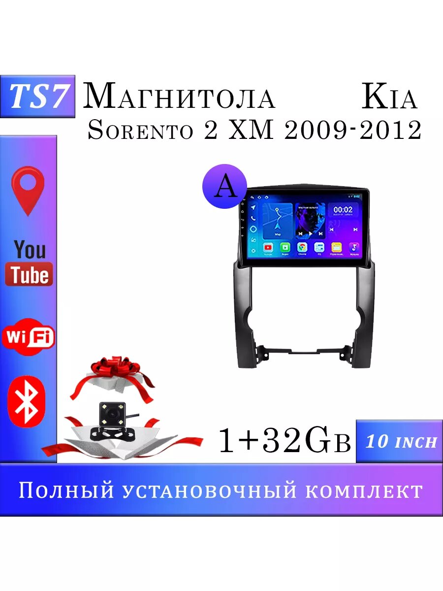 Магнитола TS7 Kia Sorento 2 XM 2009-2012 1/32 Gb, Bluetooth, FM/AM, GPS