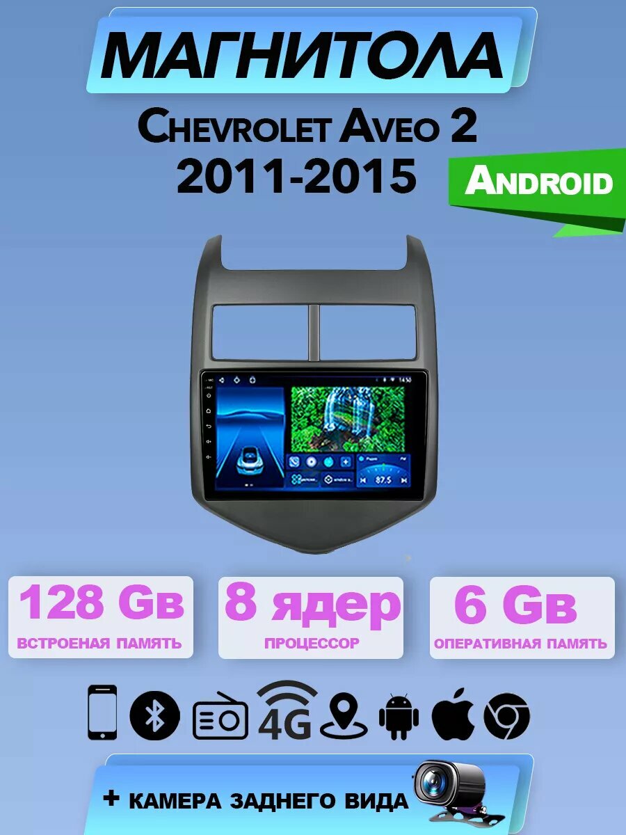Автомагнитола TS18PRO Chevrolet Aveo 2 6-128 Gb, Bluetooth, FM/AM, GPS