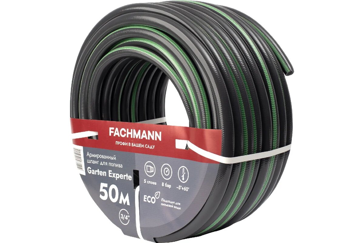 Fachmann Шланг садовый Garten Experte 3/4, 50м 05.048