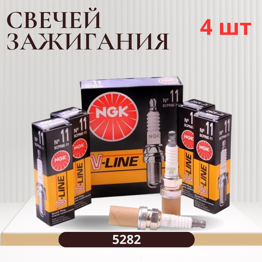 Свечи нексия 8кл — купить по низкой цене на Яндекс Маркете