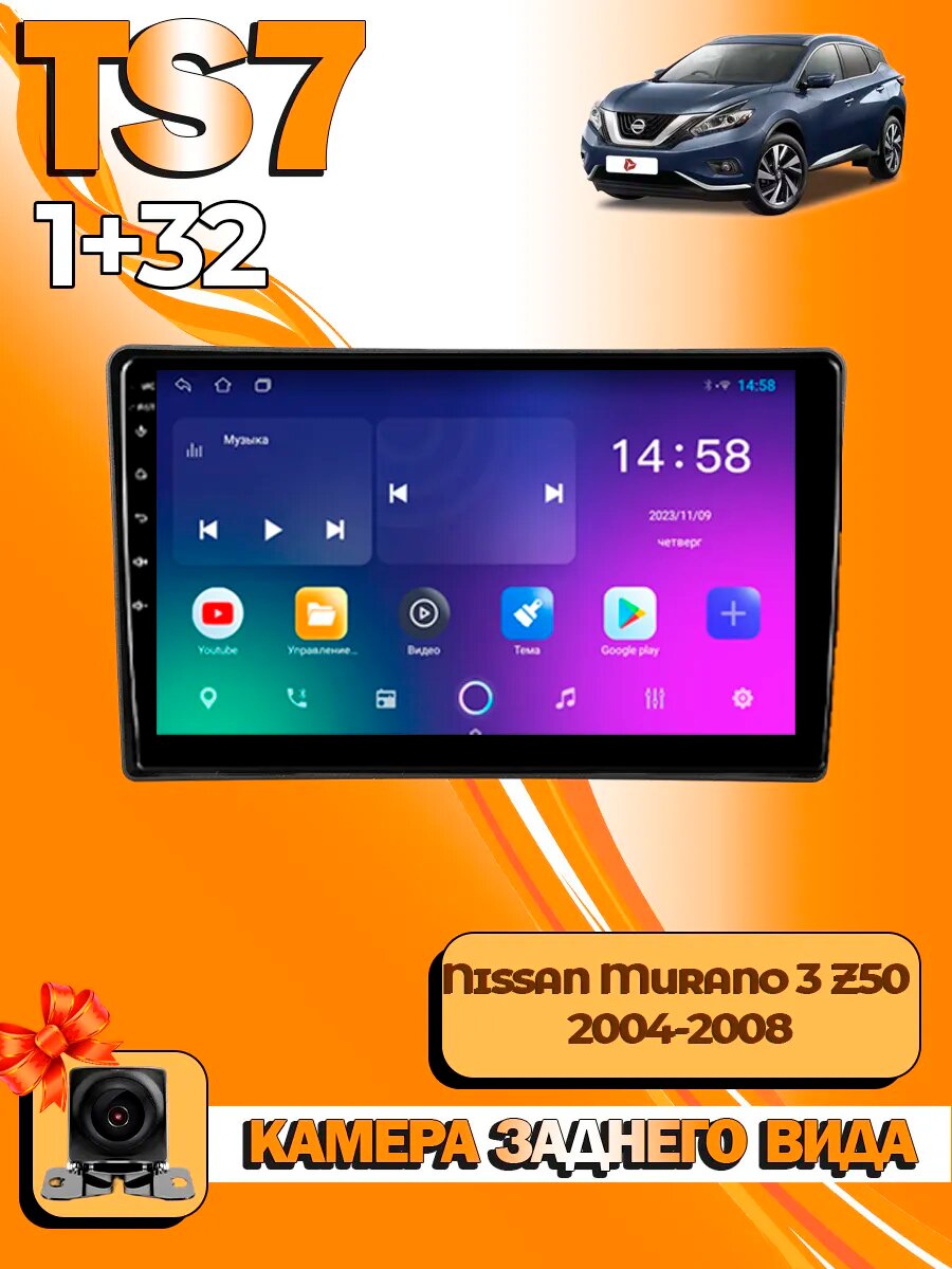 Магнитола для Nissan Murano 3 Z50 2004-2008 1+32гб